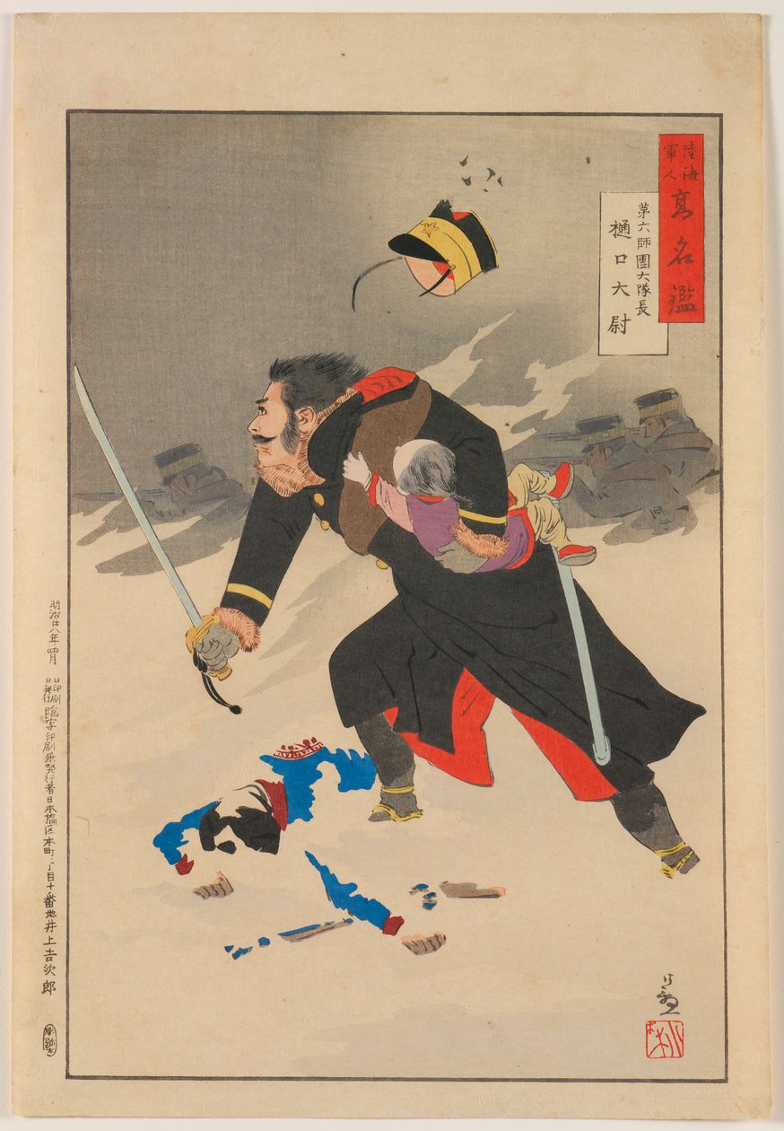 Captain Higuchi, Kompaniechef in der sechsten Division, aus der Serie ...